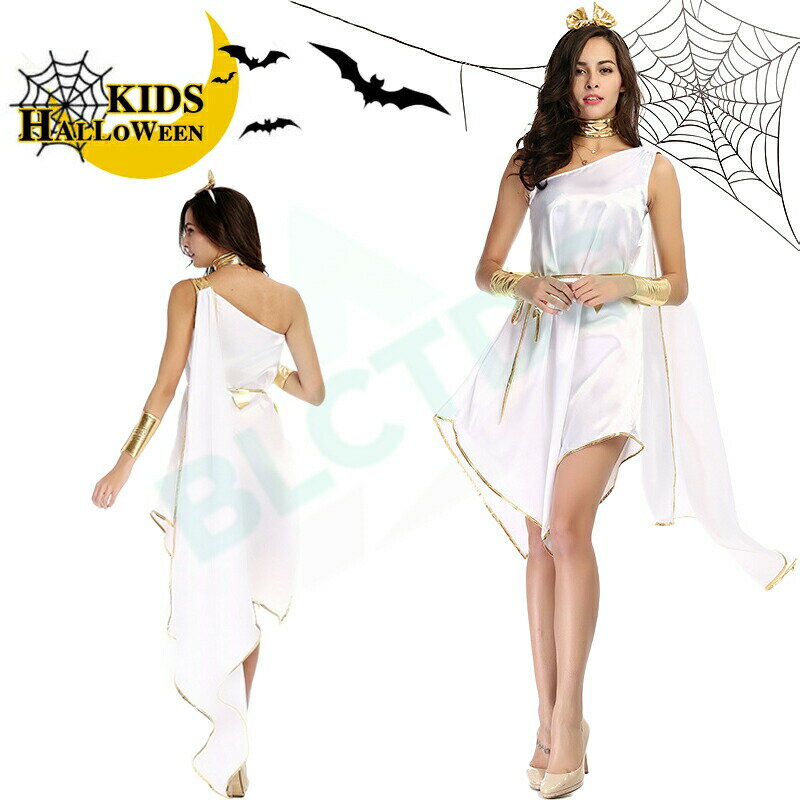 【商品名】ハロウィン コスプレ 大人用 ハロウィン衣装 女性 Greek Goddess ギリシャ女神に変身 レディース ガールズ ハロウィン 仮装 ハロウィーン用品 ハロウィン コスプレ 衣装 コスチューム sexy ウィッチ 猫耳 巫女...