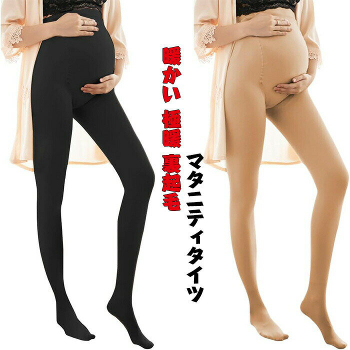 商品仕様 【お腹を守り】お腹をすっぽりと包み込むストッキングパンスト、お腹を守り、冷えないようにします。パンティ部は締め付けずによく伸び、ずれ落ちにくい立体設計で、快適感があります。 【サイズフリー】ウエストが調節できハイウエストパンスト、...
