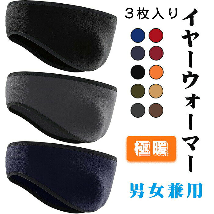 商品仕様 【防風保温?耳と額の保護】防風性、保温性に優れた 軽量薄手素材で、非常に暖かく、耳と額を完璧に包み込み、冷たい風を遮り、寒さから守り、耳の凍傷を防ぎ、頭痛を予防します。冬のアウトドアイヤーウォーマーとしても最適です。 【高品質で肌...