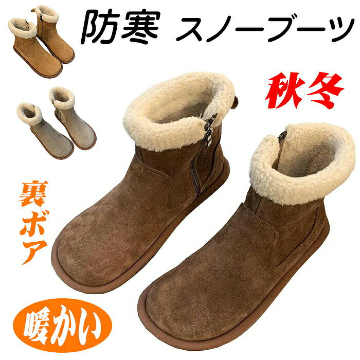 商品仕様 【レディーススノーブーツ】シューズ内部に高密度のある保温ボアを採用したなので、サイズ選びの際：足長はもちろん、足が太い方は足首のサイズもご確認ください。ちなみに、甲高幅広の方にとって普段のサイズより、一つ大きめのほうがお勧めます。...
