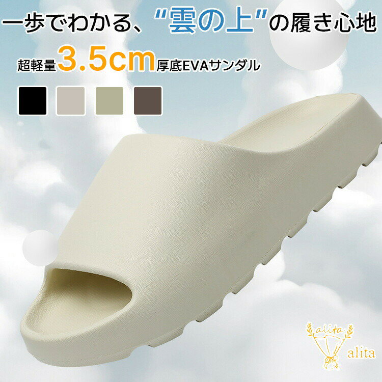 ■ まるで“雲”を踏んでいるようなふかふか感足を入れた瞬間、感動。今までのサンダルとは次元が違う「マシュマロのような柔らかさ」を実現しました。一度履いたら、もう普通のサンダルには戻れません。■ 極厚3.5cm × 超軽量見た目のボリューム感...