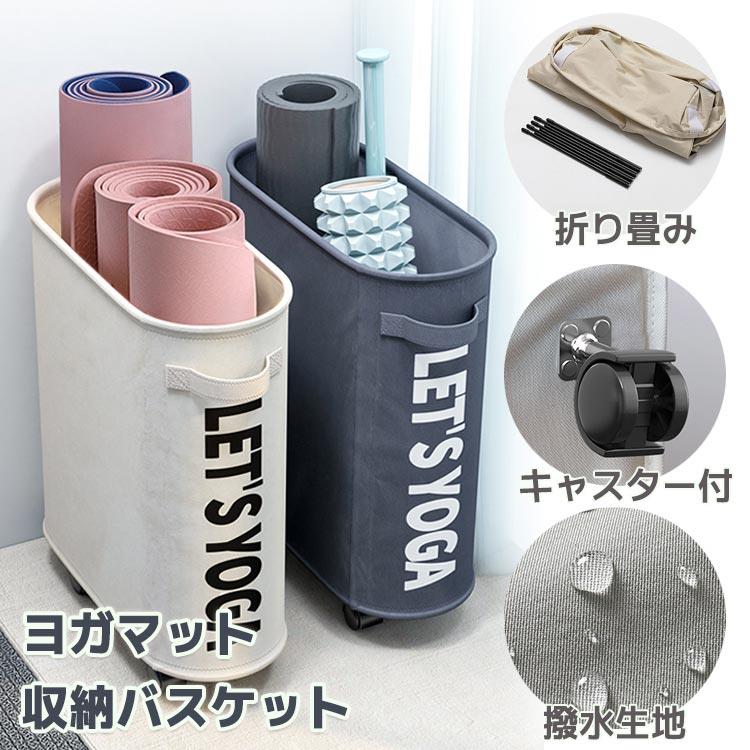 商品説明商品紹介置き場所に困るフィットネスグッズを一括収納できる便利なアイテムです。 マットは最大3枚まで収納可能で、マットと道具を一緒に収納することができます。 自然なカラーとシンプルなデザインで、スタイリッシュな雰囲気を演出できます。 ...