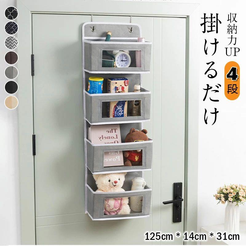 Document【商品説明】タイプ ウォールポケット 4段タイプカラー （ご参考の程度）素材 不織布、透明PVC商品紹介 暮らしを彩る収納！お片付けをらくらく簡単に! 明窓で収納物を一目。~探しの手間が不要、日用品をすぐに手に届けます。 コ...