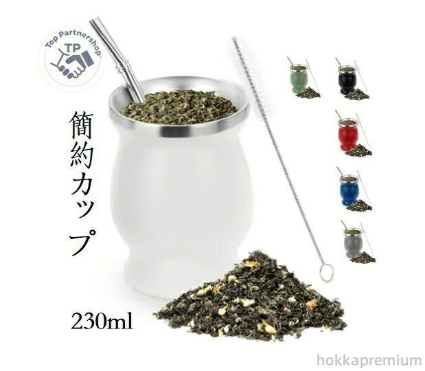 商品情報商品名 【送料無料】マテ茶カップ ひょうたん型 茶器セット 230ml ボンビージャ ストロー付き ステンレス製 マテゴードセット 6色展開 マテ茶専用カップ 茶器 マテ壺 シンプル デザイン 洗浄ブラシ付き 耐久性 衛生的 保温 ...