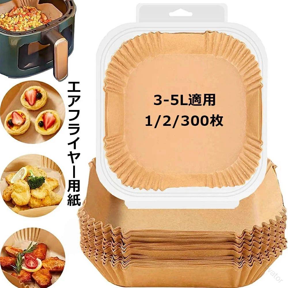 ●【仕様】サイズ：20×16×4.5cm。3?5リットルのフライパンに対応（3リットル未満の場合は、使用前に紙を折りたたんで容器の形に合わせてください）。最高使用温度：230℃。材質は食品グレードの木漿とシリコンオイルコーティングを使用して...