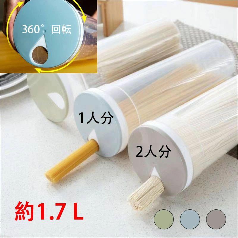 ※商品情報名称：麺収納缶カラーオプション：グリーン、カーキ、ブルー容量：約1.7 L適用：麺、豆類など材質：食品レベルPP材質※ご購入頂前にかならずご確認下さいませ。※商品ページに記載のサイズと商品タグに記載のサイズは、採寸方法の違い（ヌー...