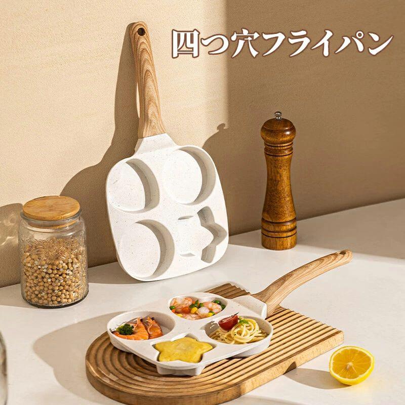 ★多機能：4つの穴があり、4つの異なる料理を同時に調理でき、オムレツ、卵、ステーキ、ベーコン、餃子などの料理に使用できます。★滑り止めハンドル：耐熱性、耐傷性、絶縁性を備えたハンドル、人間工学に基づいて設計されており、持ち心地が良い。リベッ...