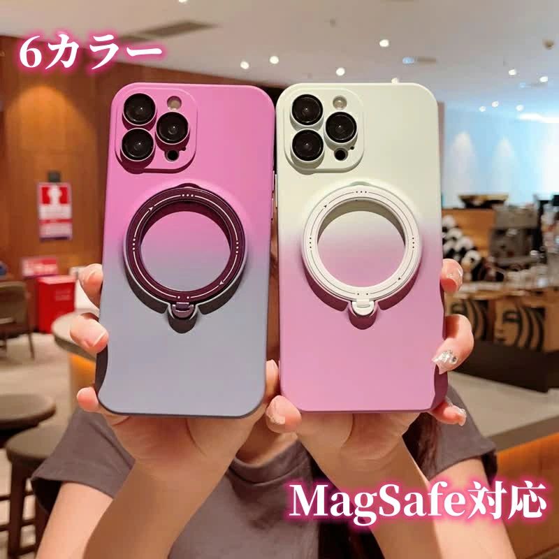 商品情報【商品名】 隠しスタンド付き MagSafe対応 iPhone case pro max スタンド グラデーション レンズ保護 マグネット 6カラー つや消し カバー スマホケース Plus Pro Max ケース iPhone14...