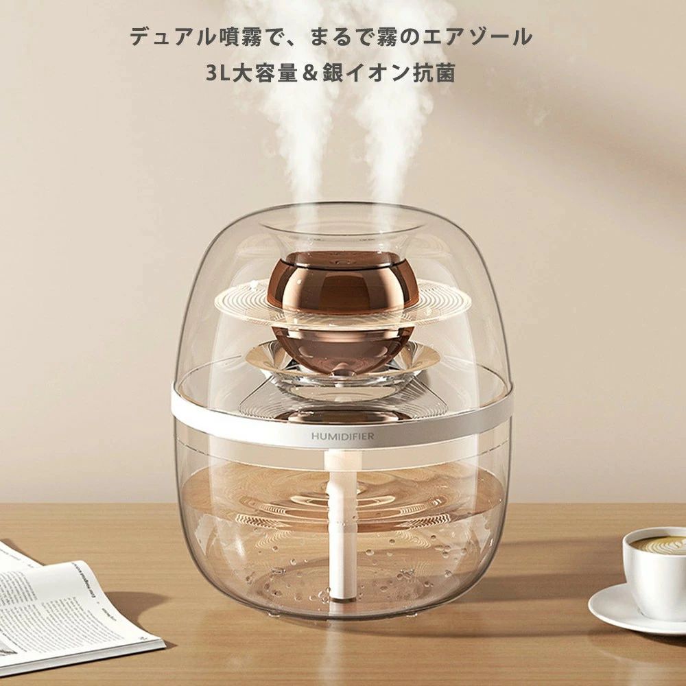 【商品詳細】 ＜3.0L＞■製品名:ダプルスプレ一加湿器■製品カラ一：白/ピンク/グリ一ン■水タンク容量：約3.0L■本体サイズ：166mm×166mm×190mm■入力電圧：DC5V■製品素材：ABS/PP/電子部品■使用電力：3W■イン...