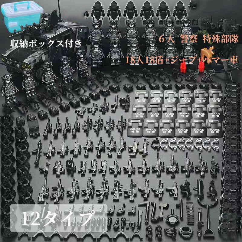 商品名 レゴ 互換 ブロック SWAT 特殊部隊 警察 12体セット アンチテロ部隊カラーサイズ A B C D E F G H 1 2 3 4 5【素材】おすすめポイント 互換性があるのでレゴと一緒に遊ぶ事ができます。 小さなブロックが多...