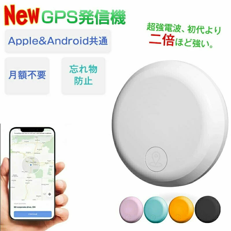 商品説明商品仕様 品名：全球用GPS型番：HD~P16~ZAPP名：Find Tagシステム：Android 4.4/IOS 9.0以降に対応材質：ABS航続時間：365日ベア重量：7gサイズ：31*31*9（mm）GPS距離：制限しないB...