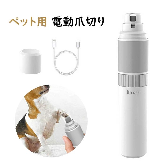 商品説明商品仕様 【LEDライト付き】最新改良版ペット電動爪切りは2つの高輝度LEDライトが搭載されました！他の製品とは違い、弊社の爪切りのLEDライトは完璧な場所にあり、 LEDライトがペットの爪を正確に照らし、爪と血管をよりやすく見分け...