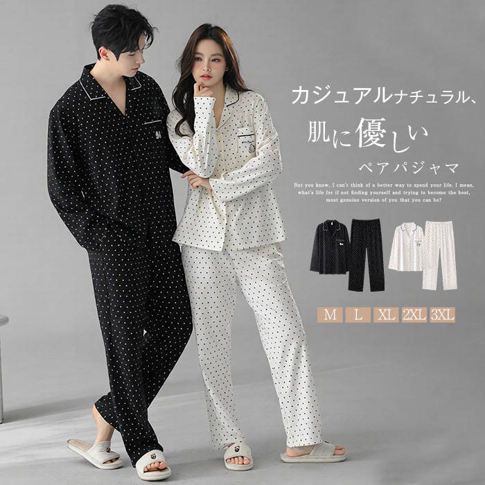 商品名 パジャマ mc-hg-013素材 コットン95%-100%カラー ホワイト(女)|ブラック(男)（写真参照） ※モニターの発色の具合により実際の商品と色が異なる場合がございます。サイズ(cm) メンズ： L 着丈70 バスト109 ...