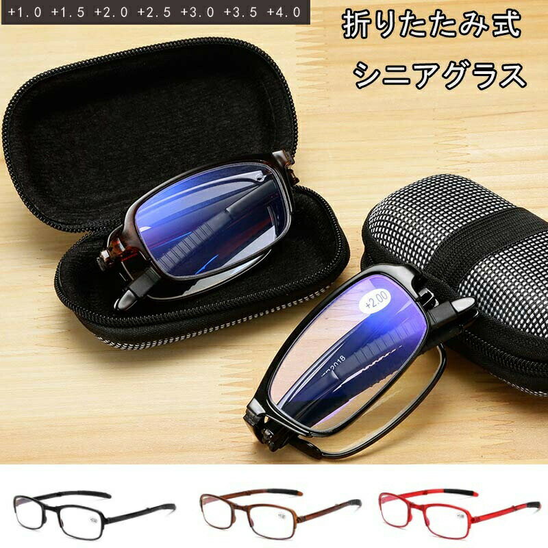 老眼鏡 ブルーライトカット 老眼鏡 おしゃれ レディース 丸メガネ シニアグラス リーディンググラス 度数1.0 1.5 2.0 2.5 3.0 3.5 4.0 PCメガネ パソコン 老眼鏡 おしゃれ レディース アイウェア プレゼント 送...