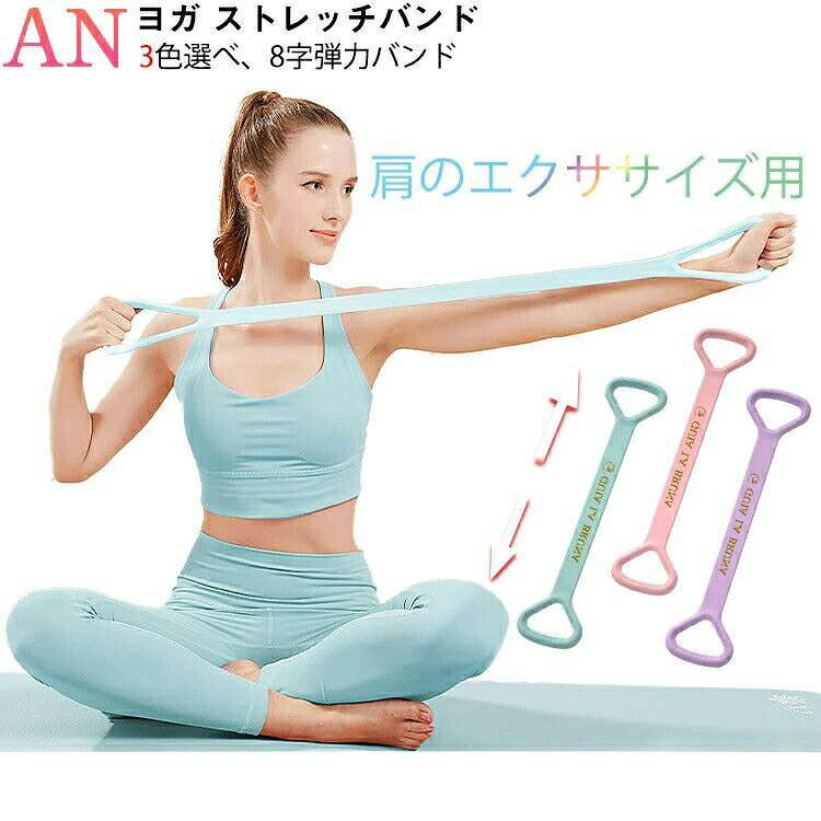 商品情報商品名 トレーニングチューブ■コメント■ ■コメント■ ■素材 TPE ■サイズ 約10.5*50*3.5CM ■カラー パープル、ピンク、グリーン ※サイズ表記は商品実物の実寸となります。すべて手作業にて採寸を行っております為、若...