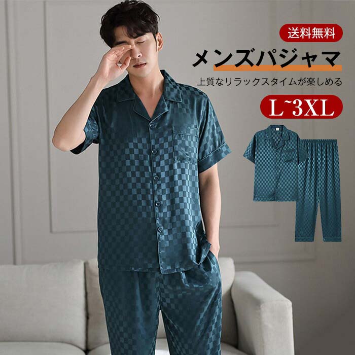 商品詳細商品名パジャマ pajamas-08zカラーグリーンサイズ写真参考素材ポリエステル95%+スパンデックス5%タイプ：上下セットパジャマ厚さ：薄い　洗濯機：可（洗濯ネットで使ってください）商品特徴▲丁寧かつ丈夫であるため、長期間やさし...