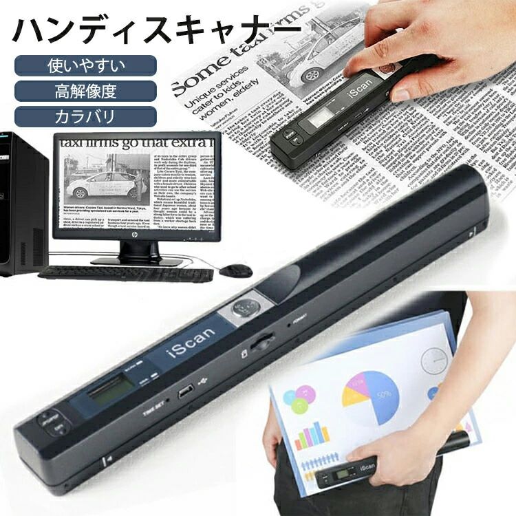 商品仕様カラー： ブラックレッドシルバーグリーンブルーA4用紙や写真、名刺、本 、書籍などを簡単にデータ化できるハンディスキャナー。日々増えてゆく書類は、場所を取るし必要な資料を探すのが大変です。本製品でデジタルデータ化することで、手軽に保...