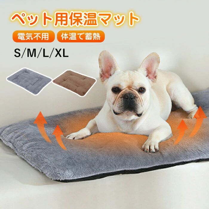 商品情報素材/材質ポリエステルなどサイズ/寸法S 36×50×4.5cm M 45×70×5cm L 56×90×5.5cm XL 72×115×6.5cm商品内容カーペットのみその他の説明ペットが寒い季節に心地よく眠ることができるいいアイ...