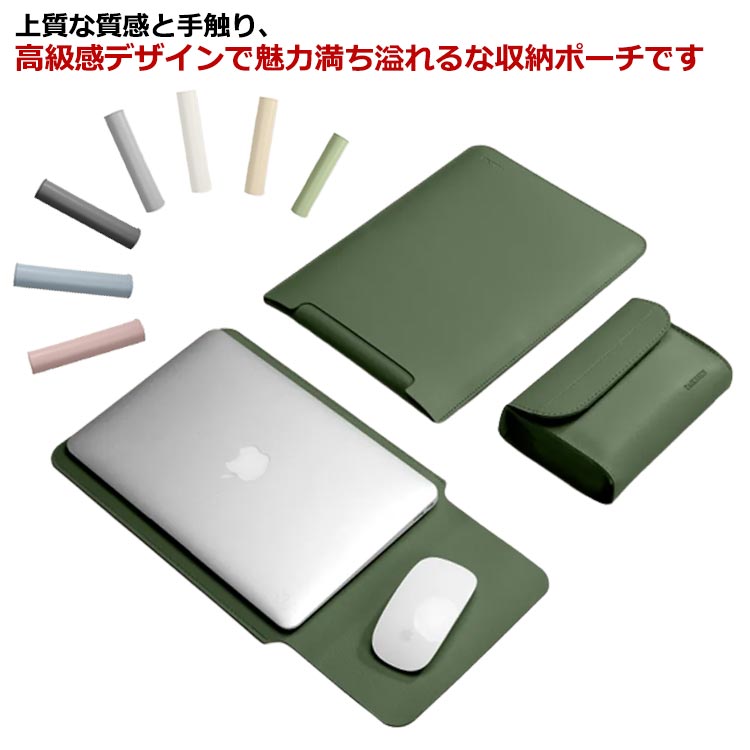 上質な質感と手触り、高級感デザインで魅力満ち溢れるな収納ポーチです 電源バッグ付き！収納ポーチ付きで、電源アダプタやマウスなども収納できて便利 上質なPUレザー素材、厚手の生地より、クッション性に良く、傷防止、耐衝撃性を持ちます。 表側は撥...