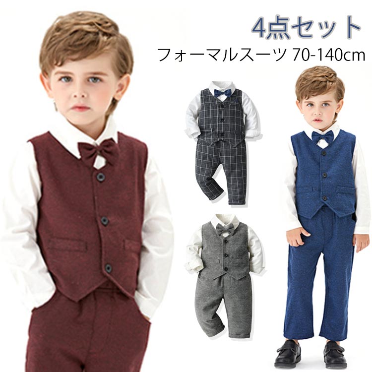 お 七五三 キッズスーツ 卒園式 セットアップ フォーマルウェア スーツ フォーマル 男の子 入学式 卒業式 4点セット 男の子 子供 子ども服 スーツ 子ども シャツ ジュニア 紳士服 七五三 ボーイメーカー希望小売価格はメーカーカタログ...