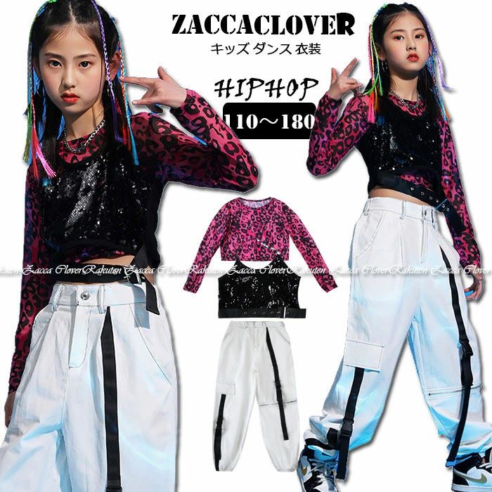 ジュニア 衣装 ダンス ジャズ 女の子 へそだし 長袖 トップス メッシュ ショート丈 レオパード ヒップホップ ダンス衣装 子供用 ヒップホップ ジャズ ダンス 衣装メーカー希望小売価格はメーカーカタログに基づいて掲載しています