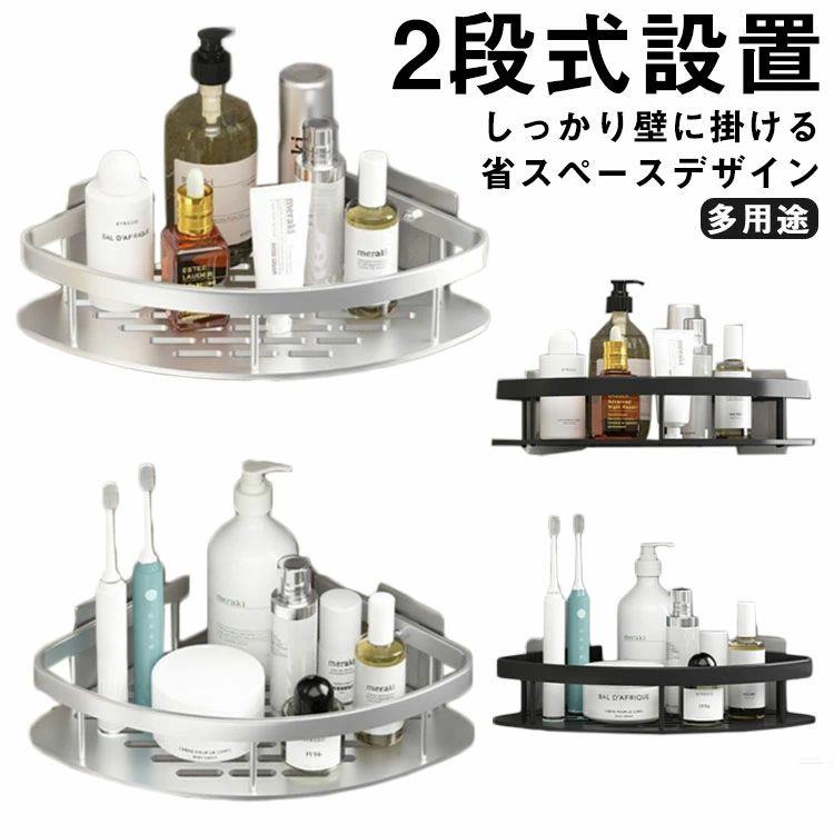 【アルミニウム合金】優れたアルミニウム合金素材を採用し、見た目もきれいな金属光沢が溢れています。表面に防錆対策処理しますので、浴室、お風呂などの湿っぽいところに取り付けても錆びない。水切りもできて、耐腐食性?耐久性もよい収納ラックです。 【...