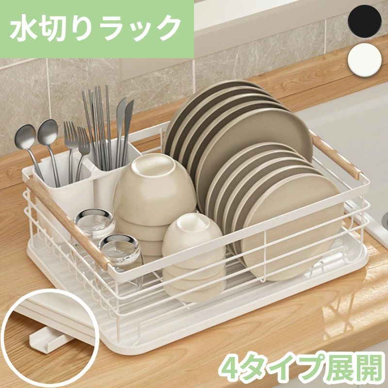 サイズ 写真参考商品説明 見た目も使いやすさも両立。 小さなキッチンの救世主。 シンプルで上品なデザインの碗?水切りラック。 収納と水切りを同時に叶え、限られたスペースを有効活用します。 ごちゃついた台所にサヨナラ。 清潔?スッキリ?省スペ...