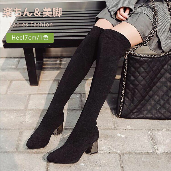 ■商品名：ロングブーツ■素材ポリエステル　ゴムなど■サイズ(cm)22.5cm（35）/23cm（36）/23.5cm（37）/24cm（38）/24.5cm（39）/25cm（40)■ヒール高さ：7cm■カラー1色■生産国 中国 日本検査...