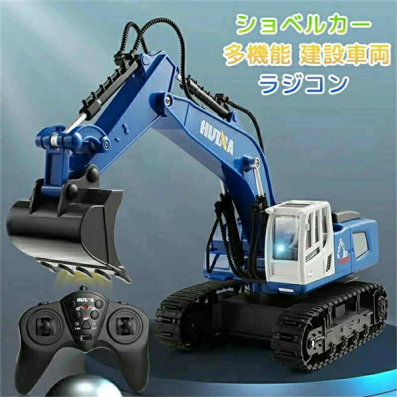 商品情報【本物とそっくり＆衝撃設計】このラジコンショベルカーの外観は実際のものを基準にしてデザインされて、リアルで本物とそっくりです。良質のABS樹脂と強く耐久性のある合金材料で作られていて、無毒無臭で安全で、頑丈で耐摩耗性があります。【非...