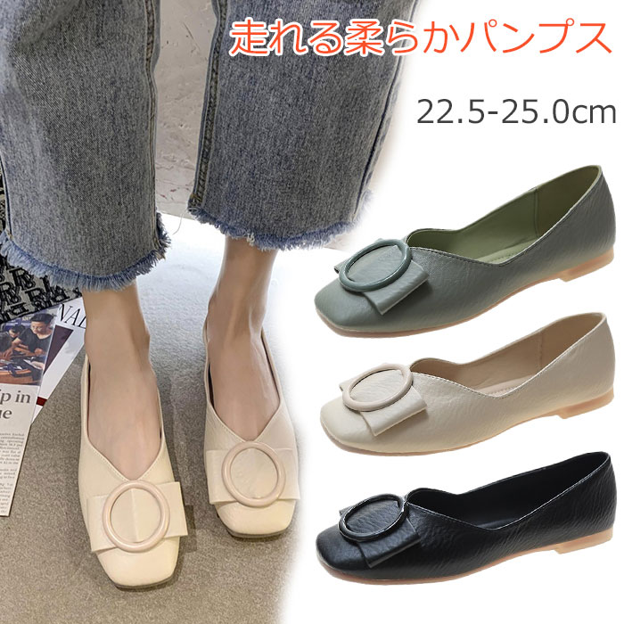 商品仕様 シンプルながらも洗練されたデザインが特徴なレディースフラットシューズの登場です。スクエアトゥと大きなラウンドバックルがアクセントを加え、足元をエレガントに演出します。 履き心地にこだわった設計が魅力の1足です。柔らかくクッション性...