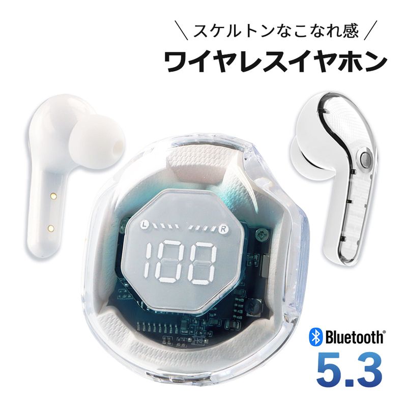 【商品説明】 スケルトンなこなれ感！ワイヤレスイヤホンが新登場です。 クリアで充電ケース内部が透けるデザインに、ケース表面には充電残量がわかるディスプレイを搭載。 片耳でも使えるから、音楽を楽しみながら周囲の音も聞けて安心です。 【商品仕様...