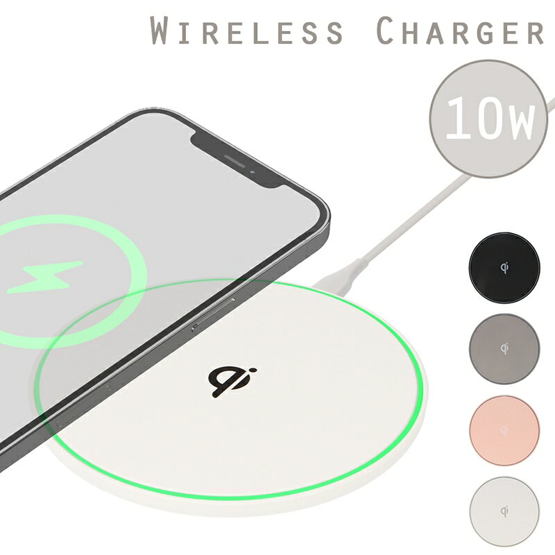 【商品説明】 10W対応の急速充電 ワイヤレスチャージャー スマホのケースを付けたままでも充電可能です。 裏面にはシリコン素材の滑り止めが付いているので、机の上等から滑り落ちたりする心配はありません。 コースターのように、手のひらサイズでコ...