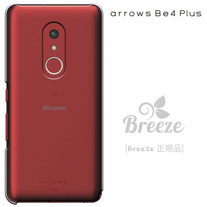 ARROWS Be4 Plus ケース アローズBe4 Plus カバー docomo F-41B ハードケース 耐衝撃 擦り傷防止 発送まで平日(土日祝日除く)1-3日ほど掛かります。