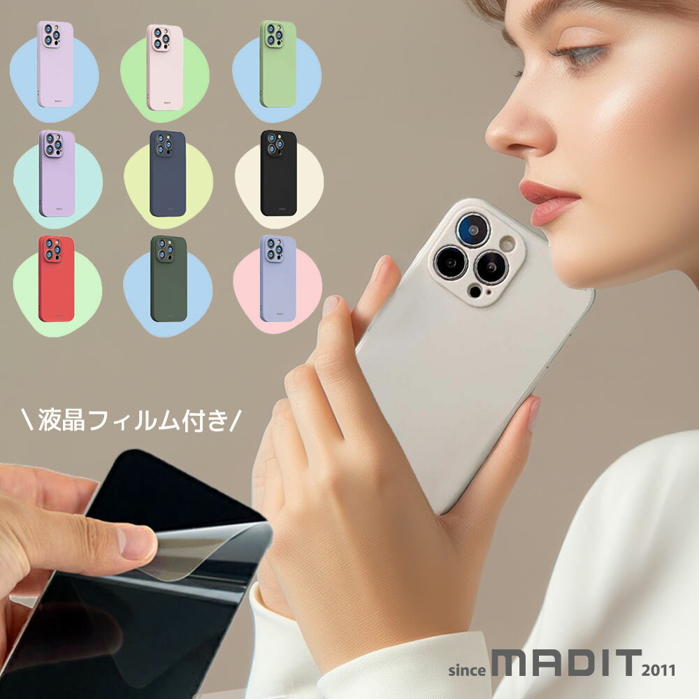 【今なら液晶フィルム付き】 iPhone16 ケース 液晶フィルム付き Apple iPhone カバー iPhone 16 Pro アイフォン16 16プロ ケース iPhoneシリーズ スマホケース 韓国 ソフトケース やわらかい パス...