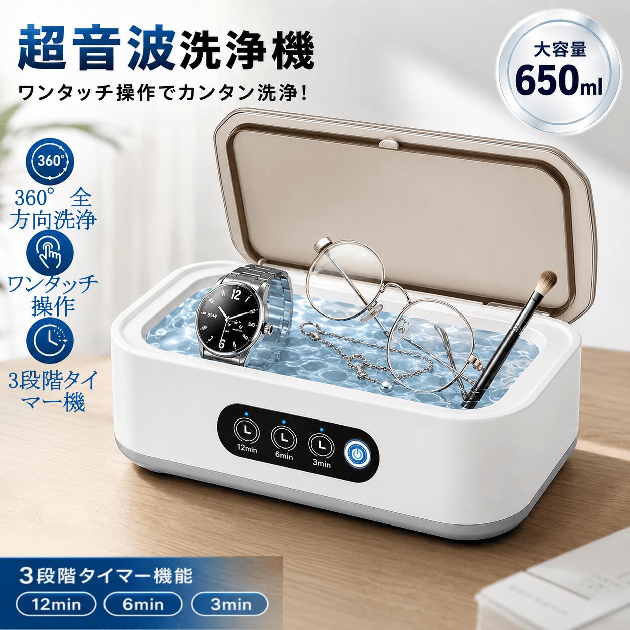 ■55000Hz 細かな隙間まで浸透し、汚れを効率的に除去します ■ワンボタン操作 簡単に操作でき、高齢の方でも安心して使用できます ■360° 全方位洗浄 超音波の循環洗浄により、全方位で汚れをしっかり除去します ■静音設計 低騒音設計で...