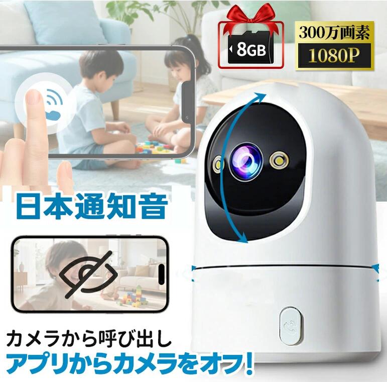 製品仕様 ●解像度：1080p Full HD ●View Range：水平に270°垂直に90° ●サイズ:76*76*115mm ●材質：ABS/PC ●製品構成：本体、固定用アンカー、USB充電ケーブルType-C、日本語説明書 おす...