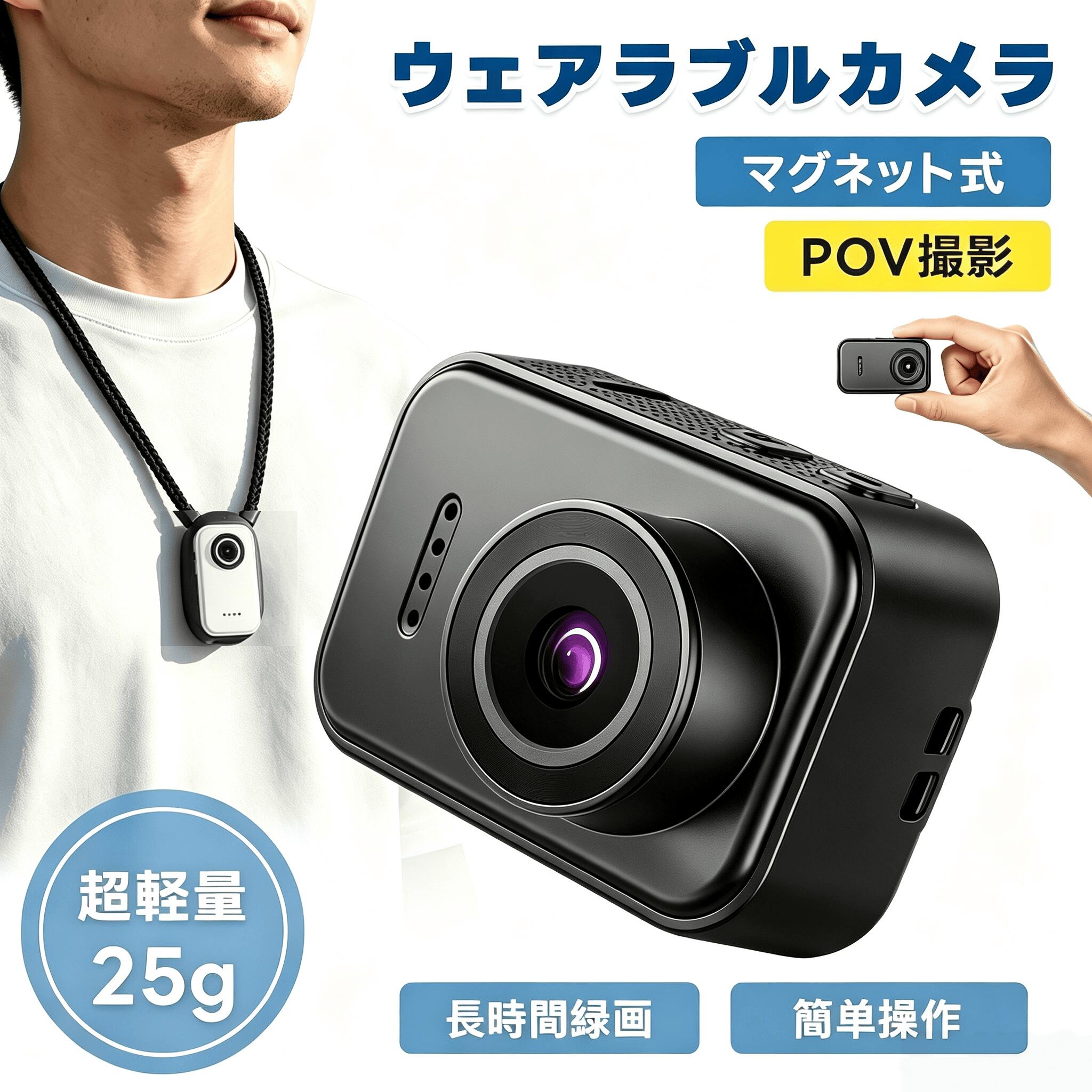 1.製品概要 わずか約25gの超小型・軽量設計を採用した携帯型アクションカメラです。 1080P HD高画質録画機能、130°広角レンズ、1.47インチIPSカラーディスプレイを搭載し、日常のVlog撮影、アウトドアスポーツ、ペット記録、釣...