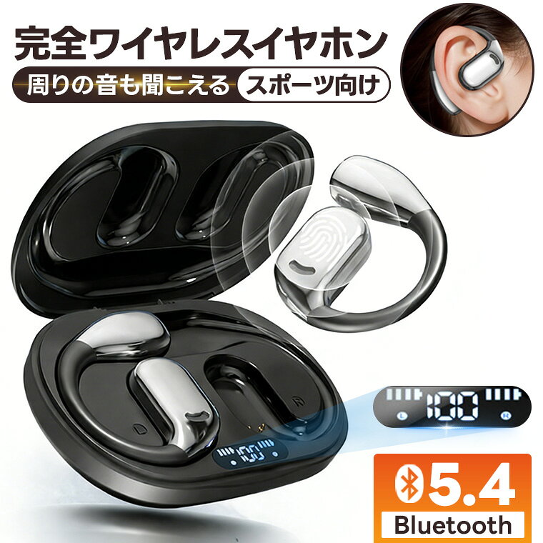 ランニングやトレーニング中に、音楽を楽しみながら周囲の音もしっかりキャッチしたいあなたに。最新の骨伝導技術を搭載したこのイヤホンなら、耳を塞がずに音楽を楽しめるので、安全性と快適さを両立させたスポーツライフをサポートします。 主な特徴： 骨...