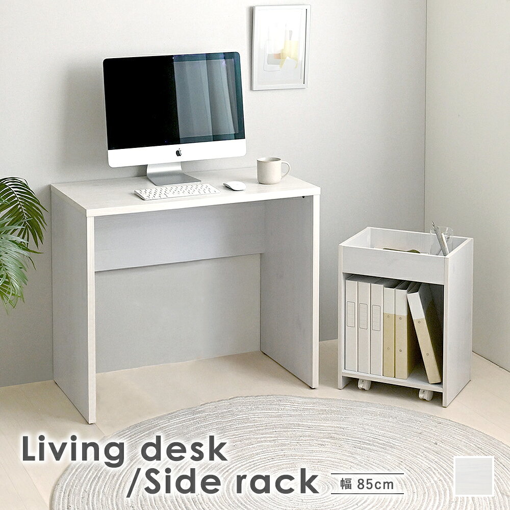 商品スペック一覧 商品名 DEUTYデスク DT72-85DS 商品サイズ W85×D45×H72cm 素材 【本体】プリント紙化粧繊維板　【天板】合成樹脂化粧繊維板(ポリ塩化ビニル) カラー ホワイト 商品重量 約14.2kg 耐荷重 天...