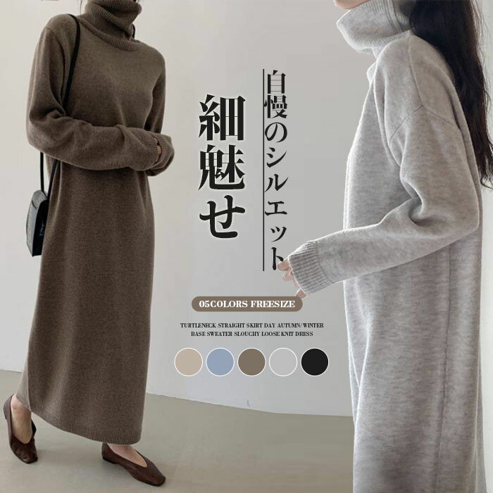 楽天市場】ハイネック 長袖(ワンピース|レディース 楽天市場】ハイネック 長袖(ワンピース|レディース