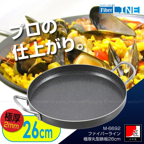 楽天市場】極厚 鉄板(キッチン用品・食器・調理器具)の通販 楽天市場】極厚 鉄板(キッチン用品・食器・調理器具)の通販