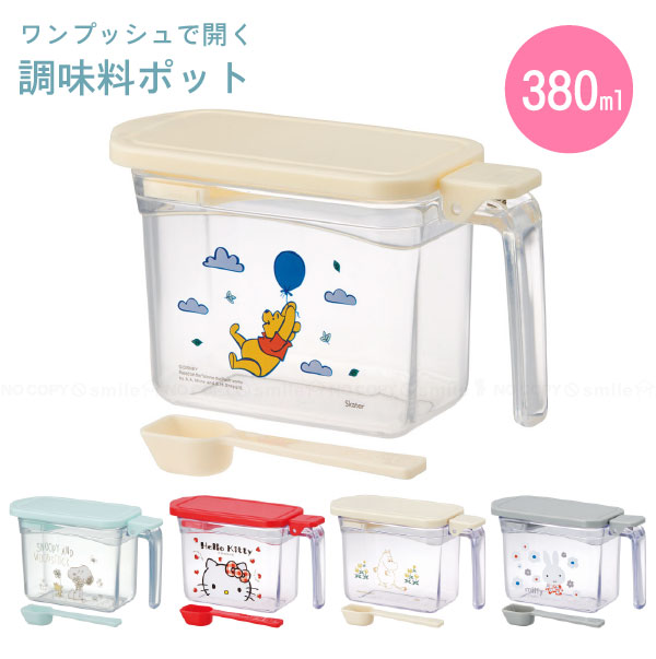 楽天市場】ハロー キティ 調味 料 入れの通販 楽天市場】ハロー キティ 調味 料 入れの通販
