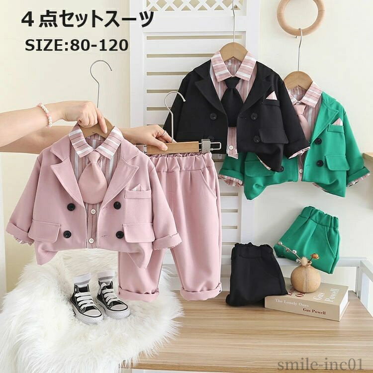 商品説明 color="#000000">商品名 お子様のお洒落さと機能を重視したデザインで、結婚式、入園式、 お祝いなどのフォーマルシーンはもちろん、発表会の衣装としても！ やんちゃな僕も英国紳士のようにスマートに大変身? サイズ展開は赤...