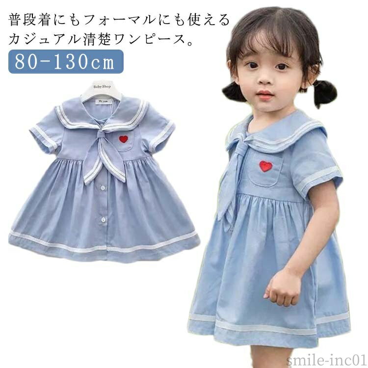 普段着にもフォーマルにも使えるカジュアル清楚ワンピース。通気性に優れた生地でさらっと快適♪ゆったりとしたギャザースカートだから長時間の着用も安心です。シンプルで着回しやすいので、 一枚は持っておきたいアイテム。可愛い！プレゼントとしても大変...