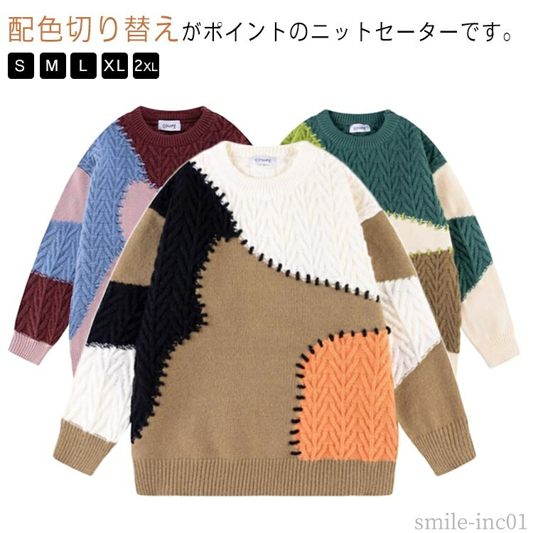 配色切り替えがポイントのニットセーターです。シルエットは程よいゆとりのあるリラックスシルエットです。着丈をちょうどいいサイジングで、どんなボトムスとも合わせやすいです。 サイズ S M L XL 2XL サイズについての説明 S お勧め身長...