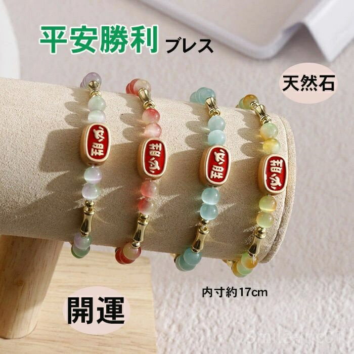 商品詳細 特徴 この美しい天然石ブレスレットは、メンズとレディースの両方に適しており、ラピスラズリ、シトリン、ルチルクォーツなどのパワーストーンを使用しています。それぞれの石は、特定の運気を高めるとされており、金運、仕事運、恋愛運など、様々...