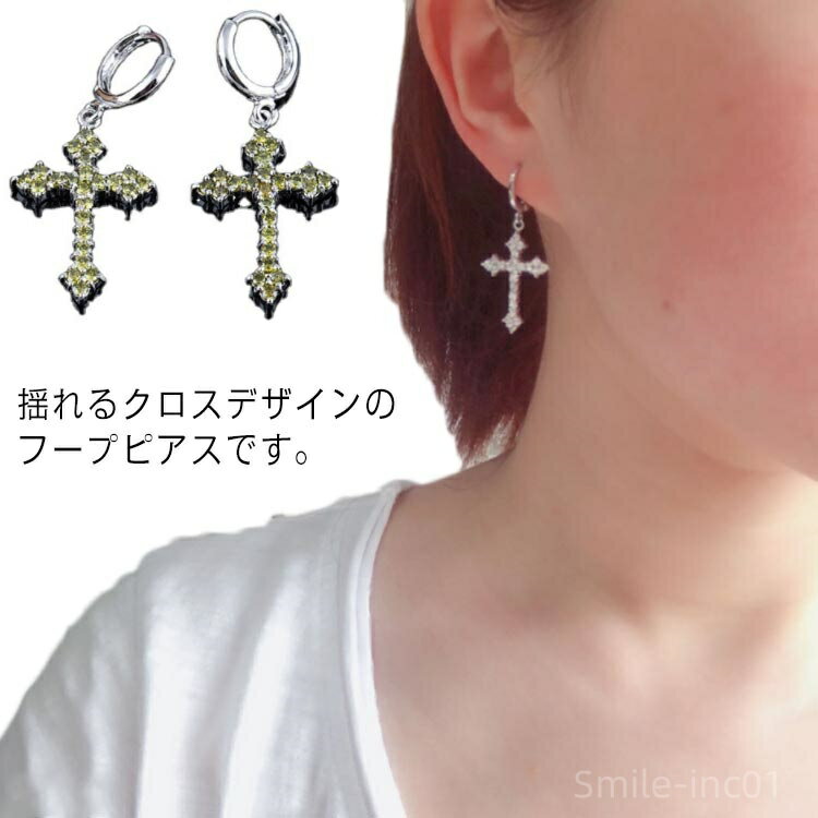 揺れるクロスデザインのフープピアスです。繊細な輝きと適度なボリューム感で耳元に華やかさを添えてくれます。派手過ぎず、地味過ぎない、ちょうど良い存在感が魅力です。神聖なパワーを持ち、身に着ける人を災いから守ってくれる。記念日や誕生日プレゼント...