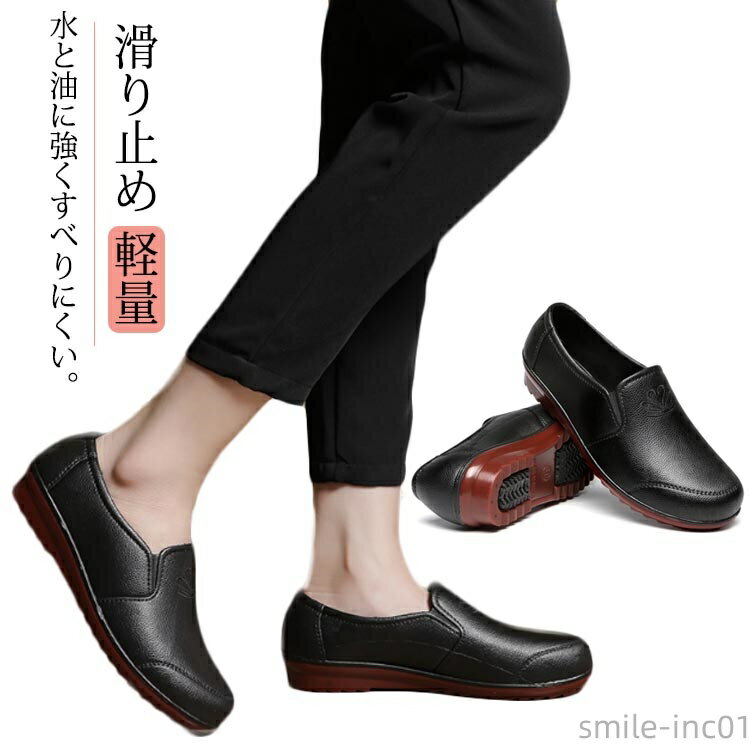 水と油に強くすべりにくい。屈曲性があり、フィット感よく動きやすい。耐摩耗性があるので靴底が減りにくく、スニーカーのような履き心地です。サイズが豊富なのでいろんな方にお使いいただけます。シンプルゆえに合わせるスタイルを選ばず、日常の様々なシー...