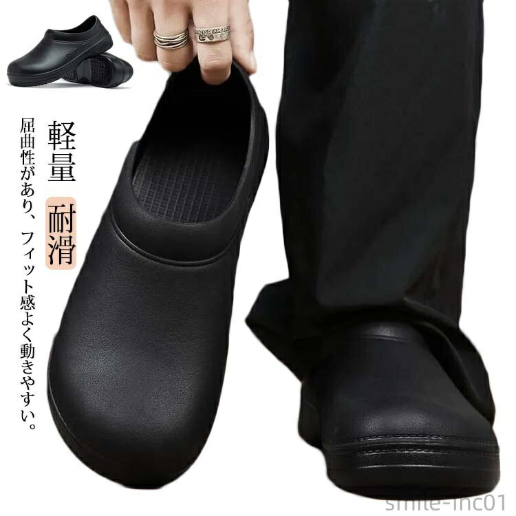 屈曲性があり、フィット感よく動きやすい。水と油に強くすべりにくい。耐摩耗性があるので靴底が減りにくく、スニーカーのような履き心地です。サイズが豊富なのでいろんな方にお使いいただけます。シンプルゆえに合わせるスタイルを選ばず、日常の様々なシー...