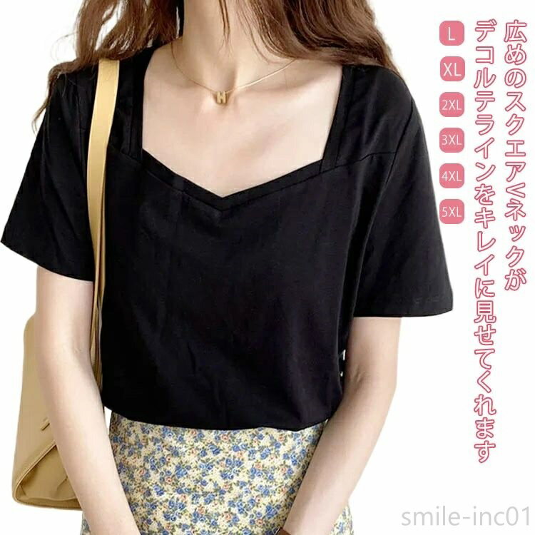 広めのスクエアVネックがデコルテラインをキレイに見せてくれます。オフィスには上からジャケットを合わせてきちんと感を演出。弾力感のある素材で伸縮性にも優れていてフィットした着心地。すっきりとシンプルなのに女性らしいラインが出せるので、コーデが...